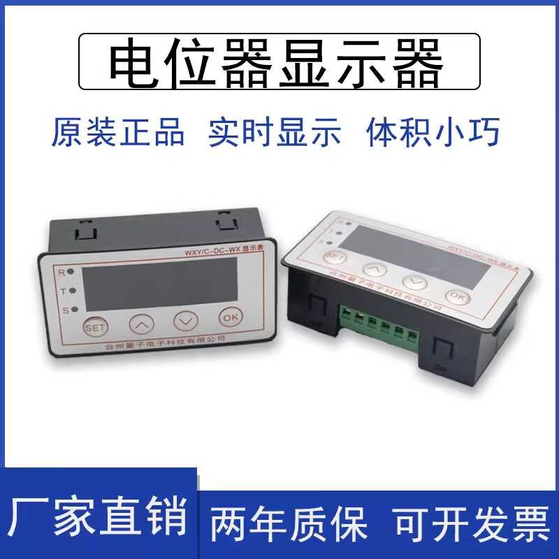Potentiometer Resistance Gauge Digital Display Meter Displacement ...