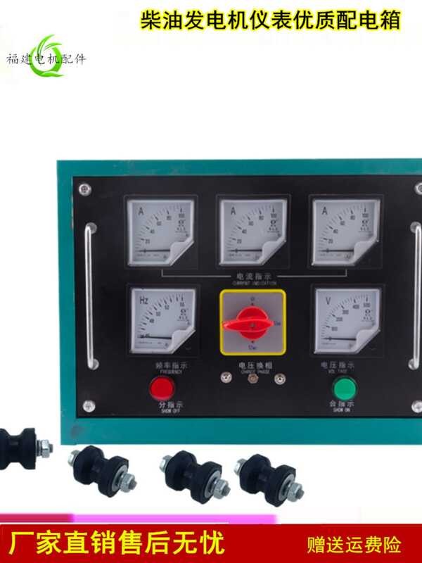 Diesel generator switch box junction box assembly brushed diesel engine ...