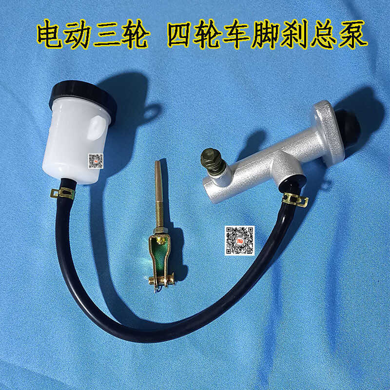 Electric tricycle rear axle brake pump four-wheel oil pump rear axle ...
