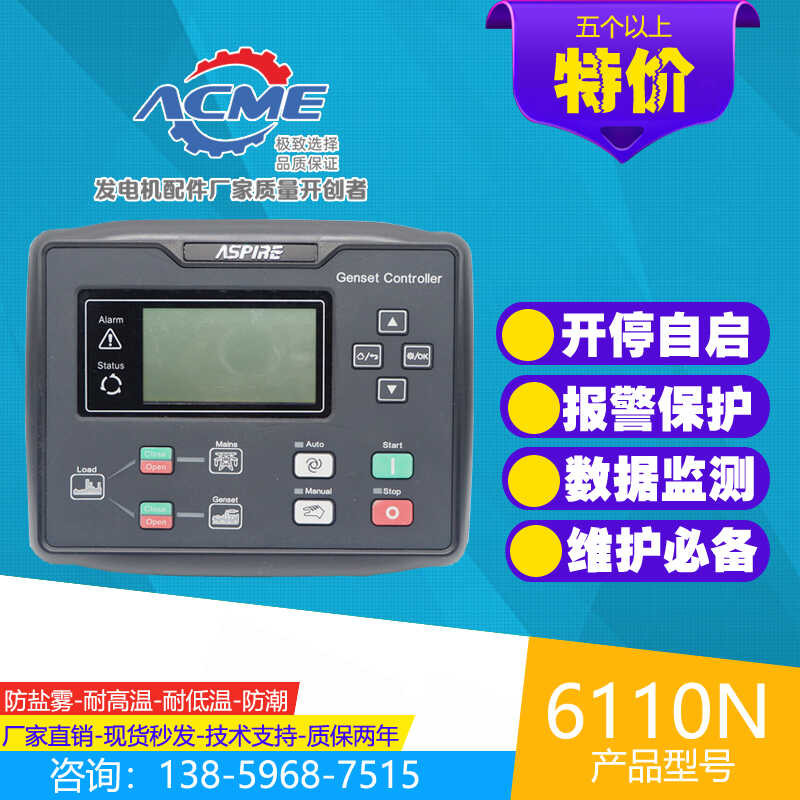 Original Zhongzhi HGM6110N Generator Set Controller Display Module HGM6120N 6110U 6110CAN ...