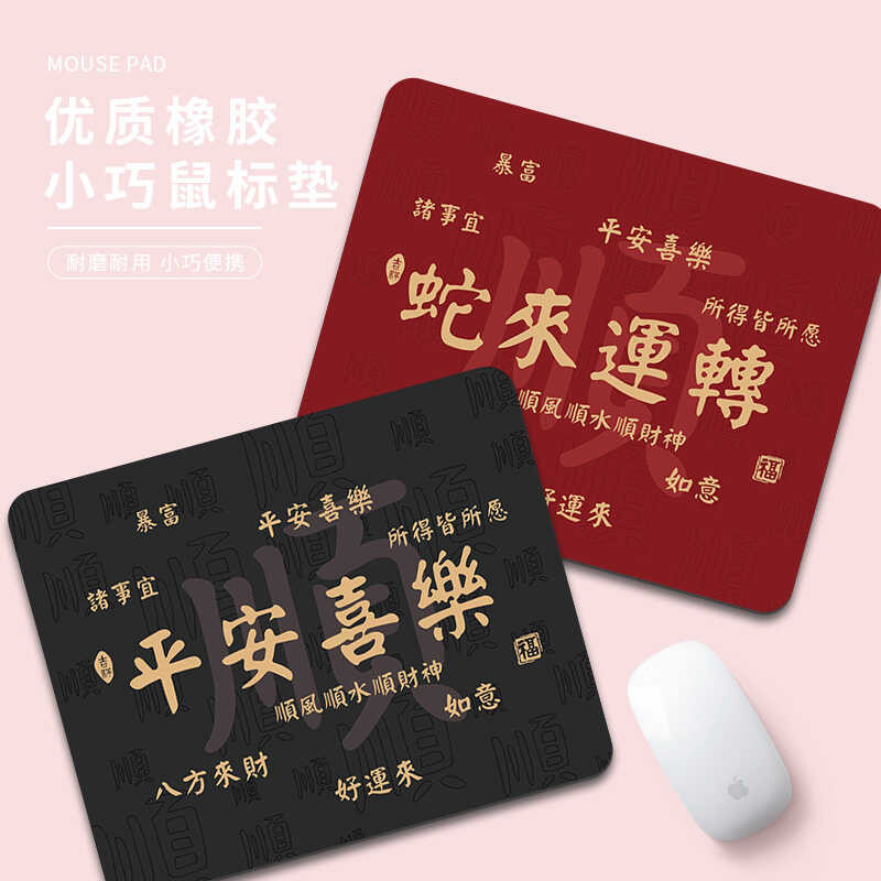 Ping An Joy Mouse Works at Male and Female Ins Office Computer Keyboard ...