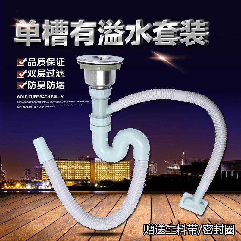 Kitchen stainless steel vegetable washing basin, drain pipe, sink ...