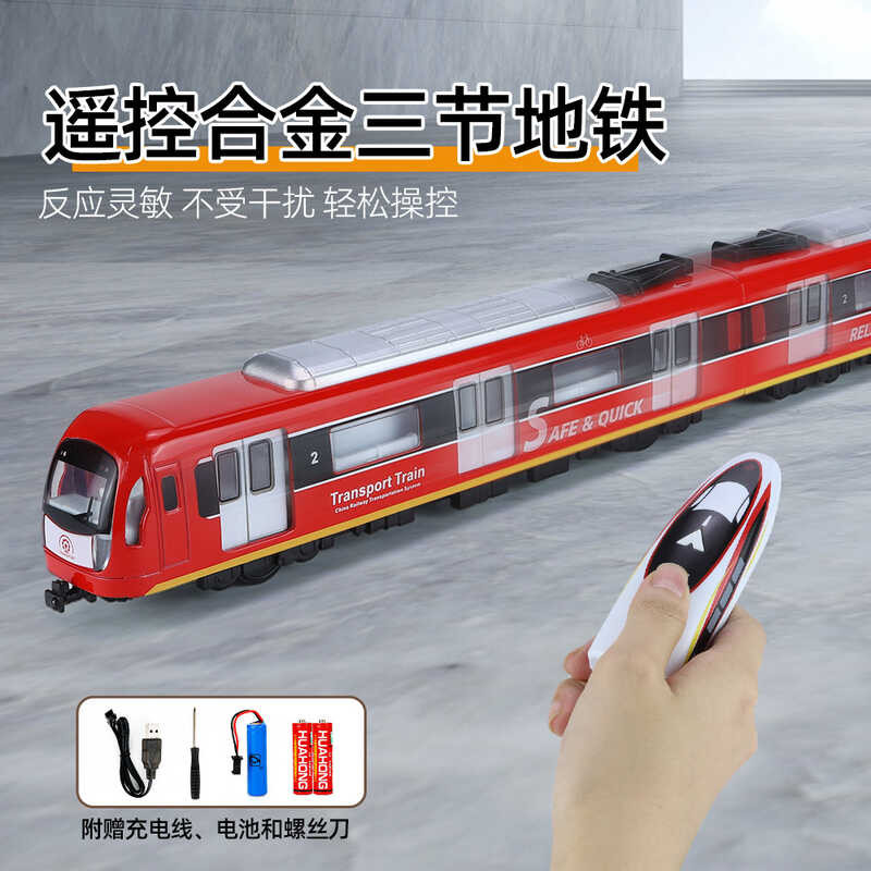 15 【 Two Sections 】 Kaiwei Remote-Controlled Alloy Subway, High-Speed ...