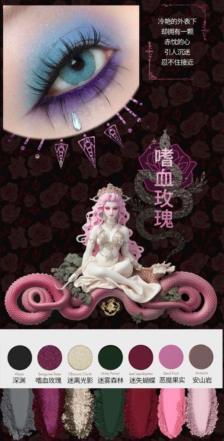 Haggard Seven-Color Eyeshadow Palette Ins Popular Dark Satan's Female ...