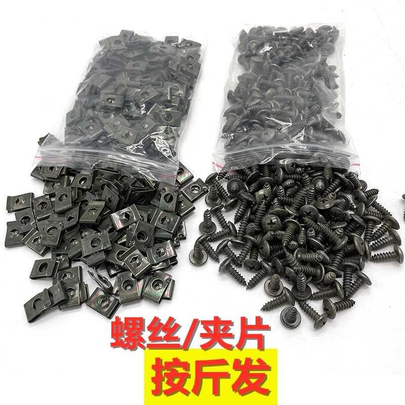 Pedal, motorcycle, electric vehicle, self tapping screw, plastic part ...