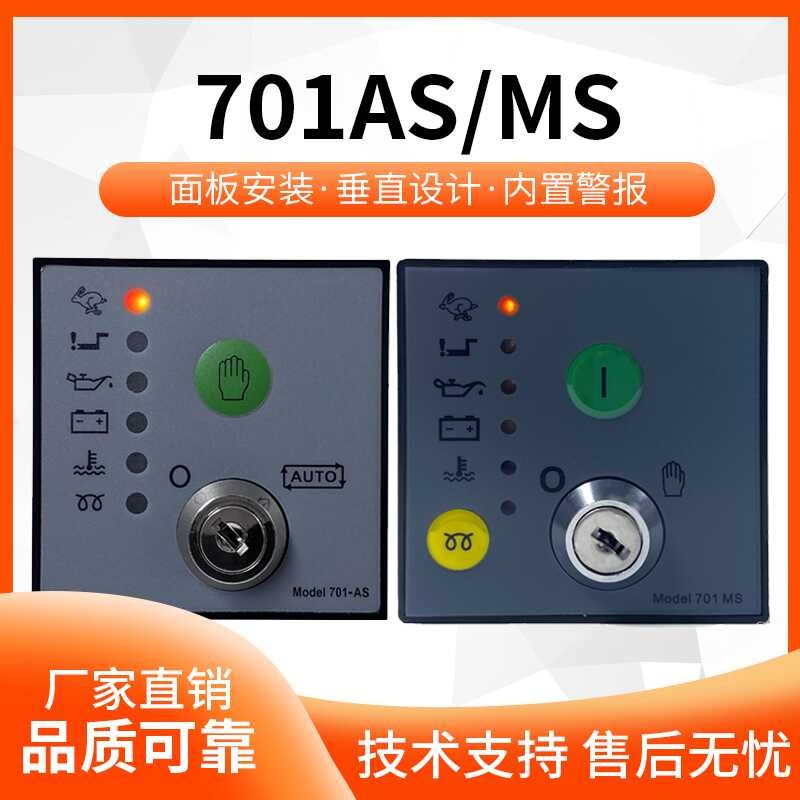Deep Sea DSE701K-AS 702 MS Controller Generator Start Module Control ...