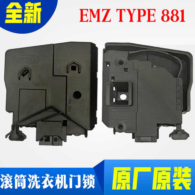 Gree drum washing machine door lock XQG70-D7312V/TD7312V/D7312VJ door switch EMZ | Shopee ...