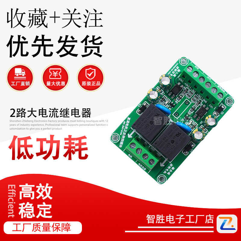 DC motor automatic forward and reverse module, 2-channel high current ...