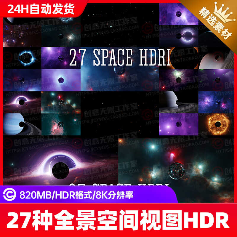 8K panoramic space view of starlight, sky environment, HDR texture ...