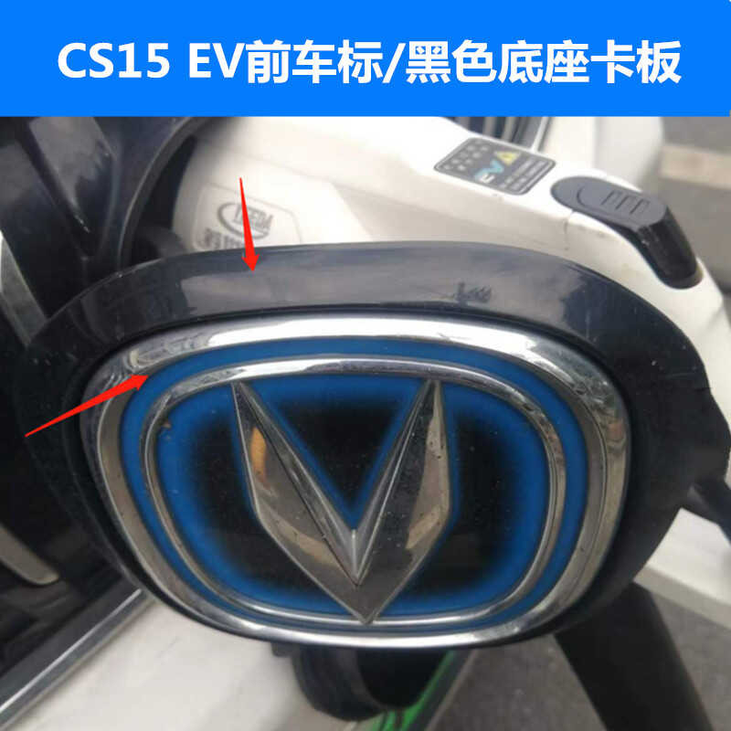 Compatible with Changan CS15 front EV electric vehicle logo, mesh logo ...