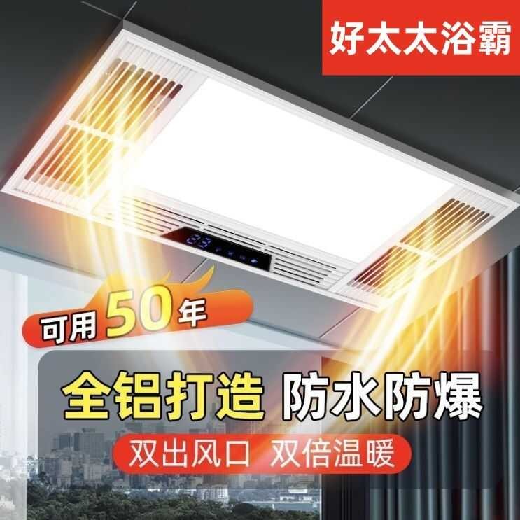 German good wife heater integrated ceiling, bathroom exhaust fan ...