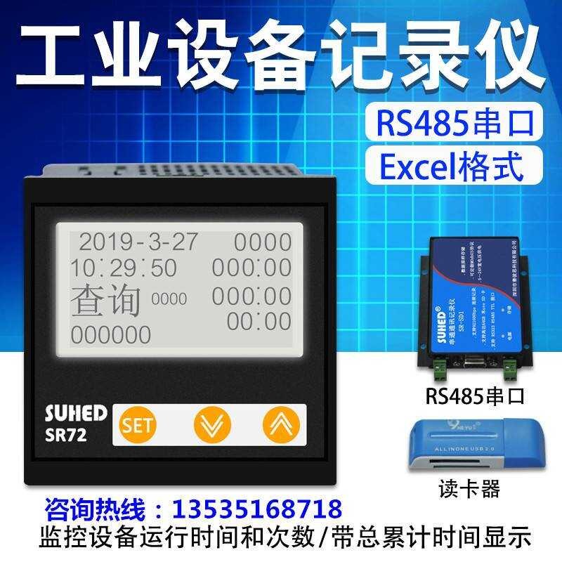 Equipment running time recorder, machine operation start stop count ...