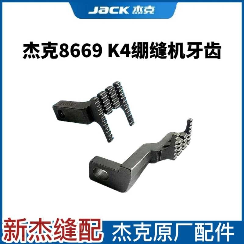 Jack 8669 K4 V5 Small Square Head Tightening Sewing Machine Teeth ...