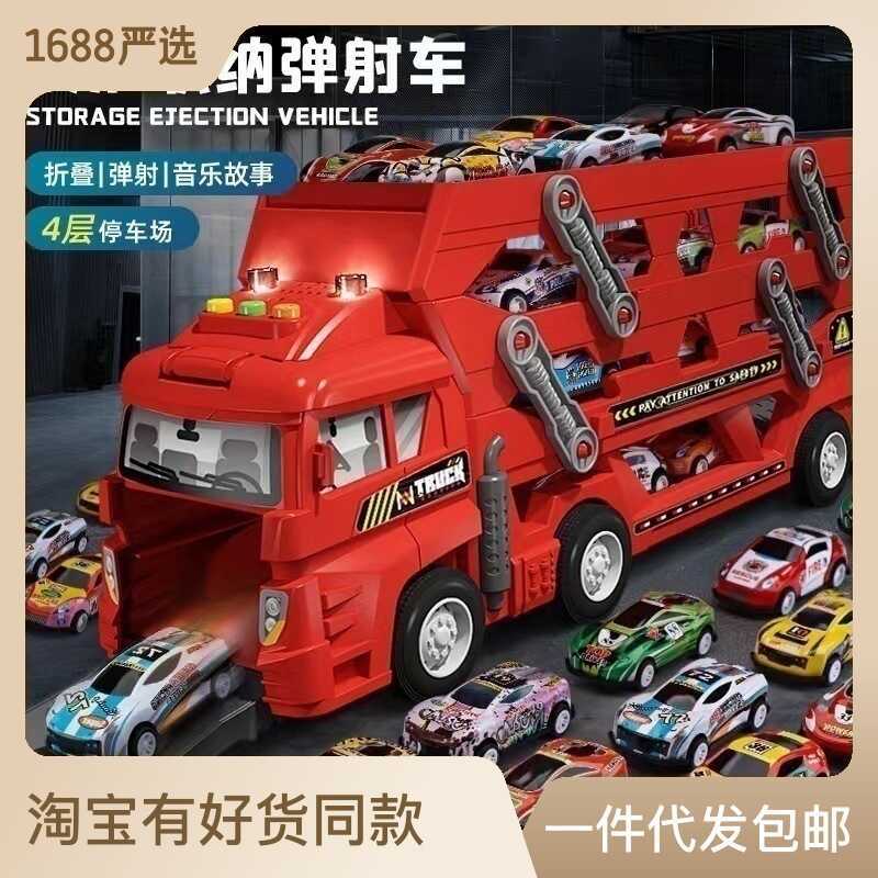 Boys And Children's Three-Layer Folding Catapult Sliding Toy Car ...
