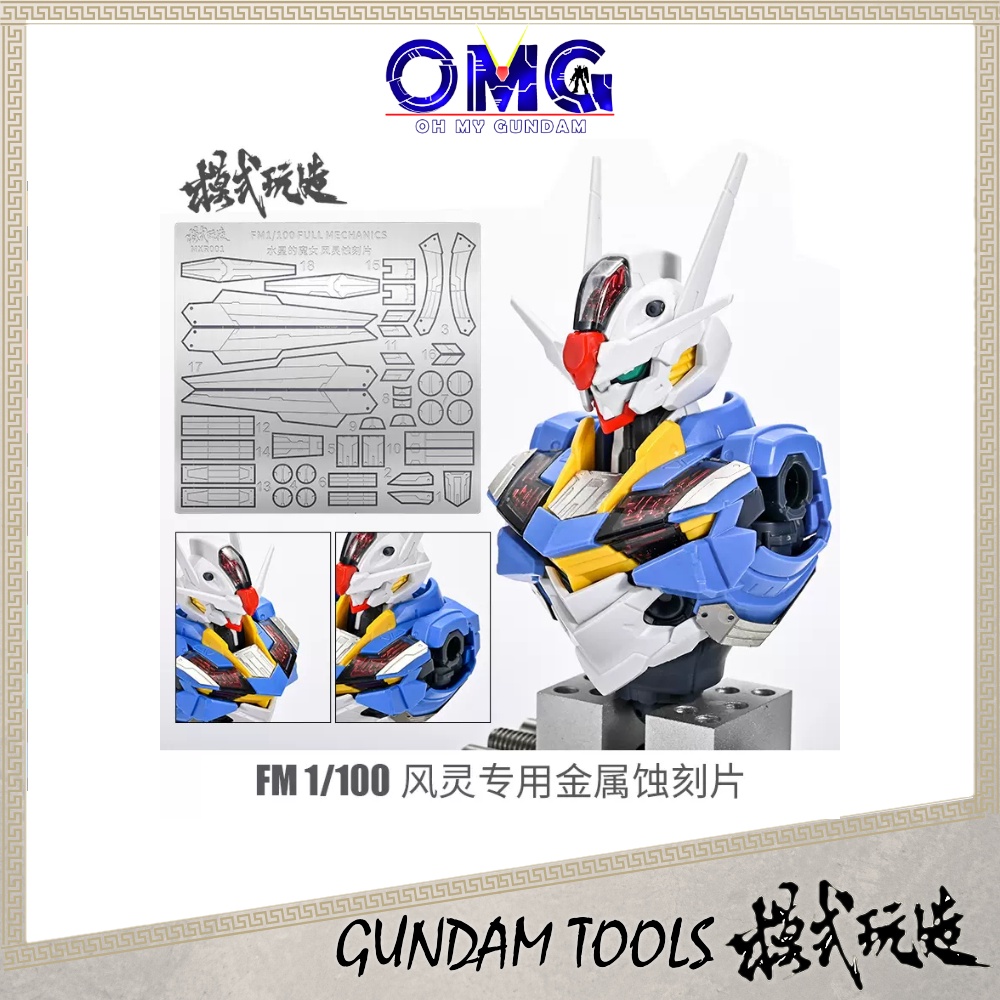 MoShi Metal Part FM Aerial Gundam Etching Part Metal Fitting MXR001 Mo ...