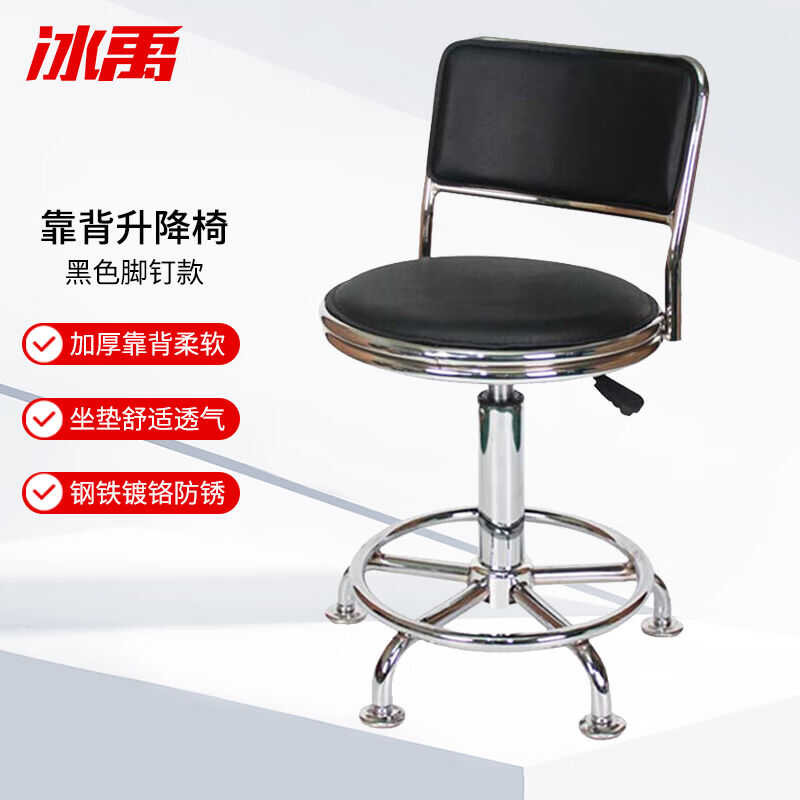 Bingyu Employee Work Rotating Lift Chair Workshop Laboratory Stool BYS ...