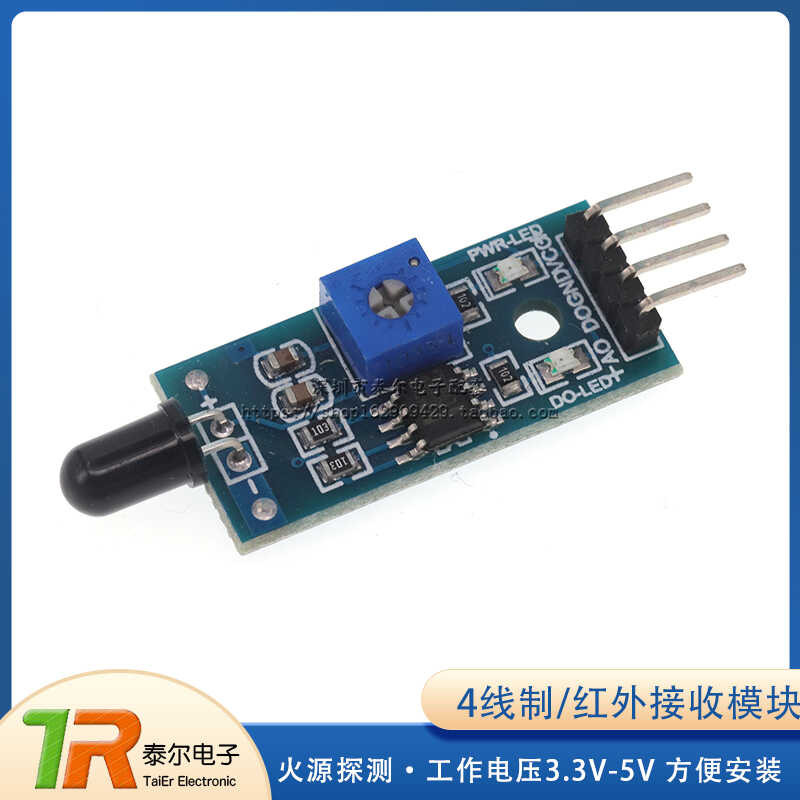 Flame sensor module, fire source detection module, infrared receiver module (4-wire system ...