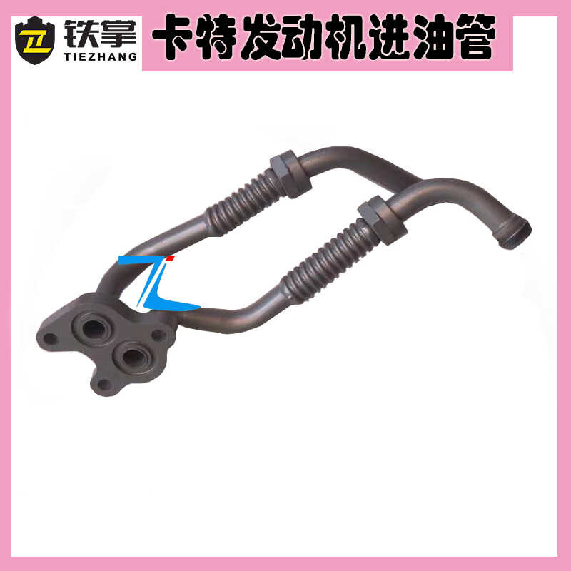 Excavator Caterpillar CAT305 306 307 Pipe 4M40 Engine Oil Inlet and ...
