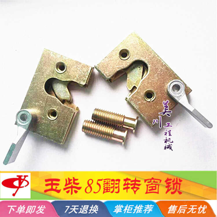 YC85-6/85-8 Flip Front windshield Window Lock Left and Right Glass ...