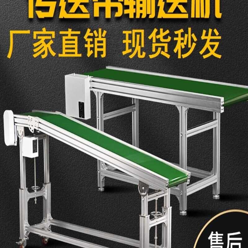 Conveyor belt, injection molding machine, sorting line, cold resistant ...