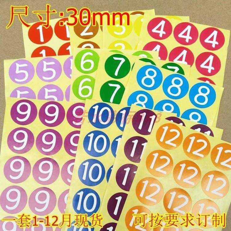 Date identification: 12 stickers for each month, with 12 different ...