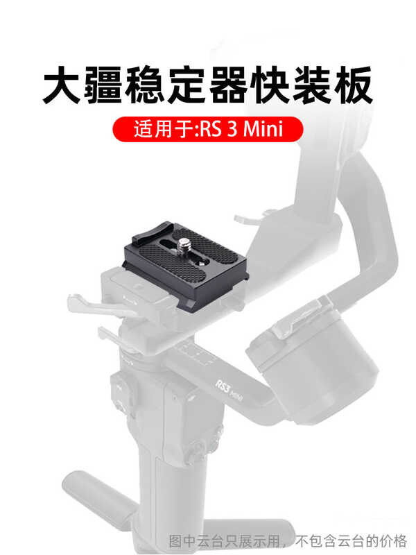 DJI RS3 MINI Install Like Shadow Stabilizer Extended Quick Disassembly ...