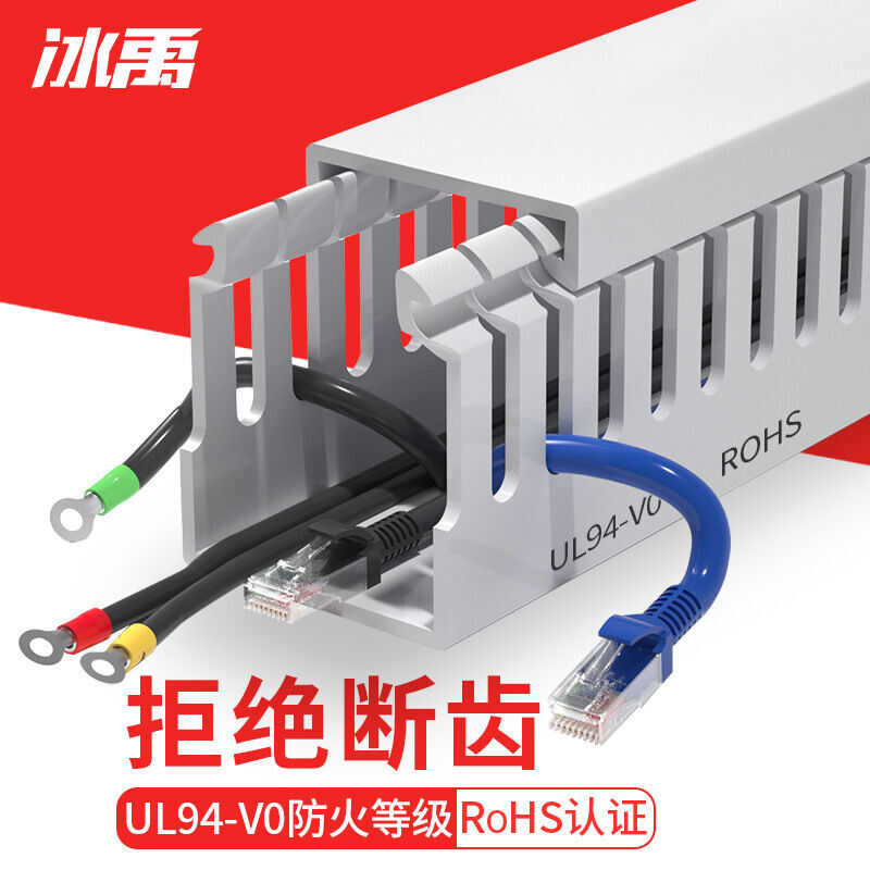 Bingyu byyn- 216 PVC distribution box, electric control cabinet wiring ...