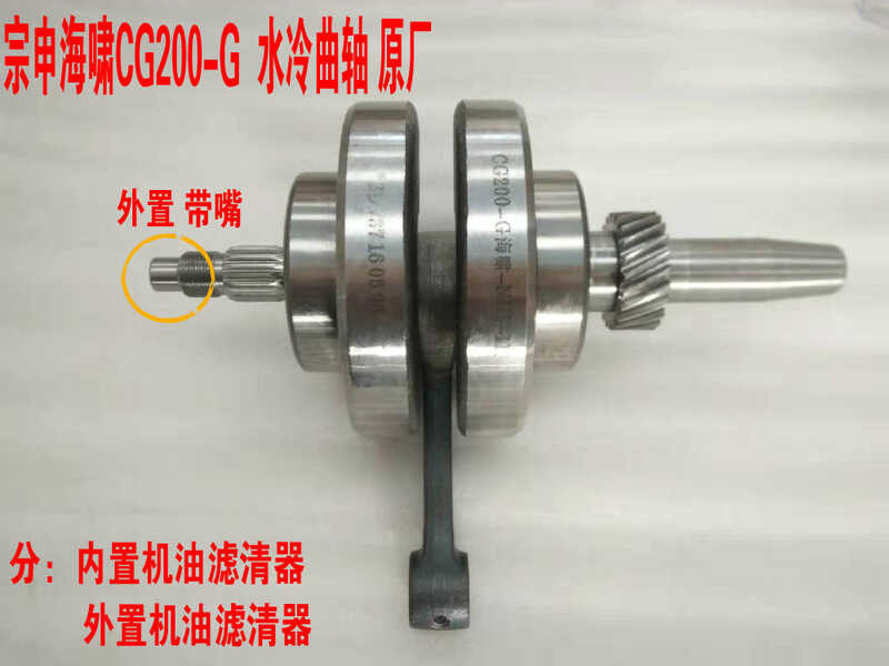 engine Zongshen tsunami CG200-G crankshaft connecting rod assembly ...