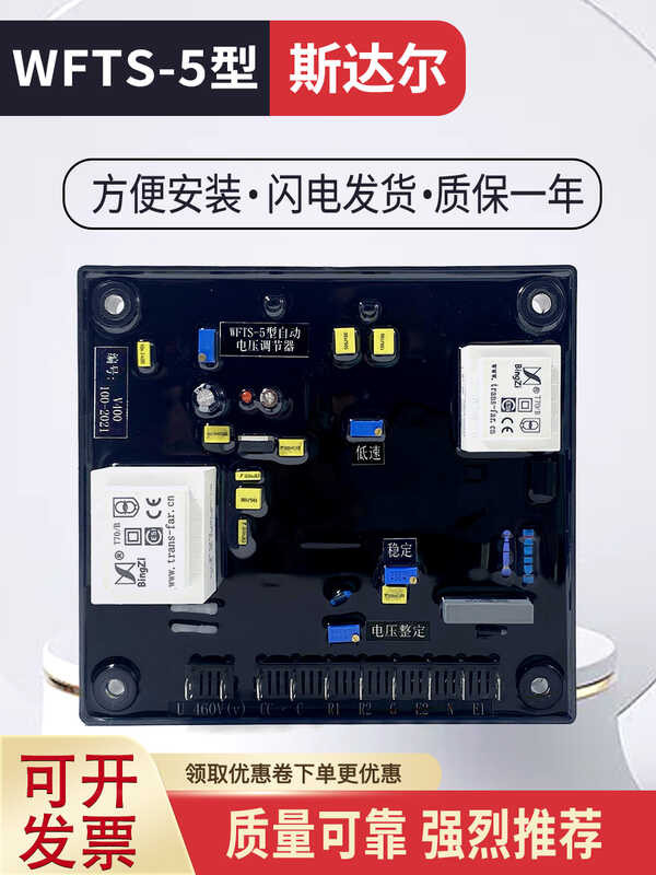 WFTS-5 Lanzhou Lan Electric Generator Voltage Regulator WFTS-8 Pressure ...