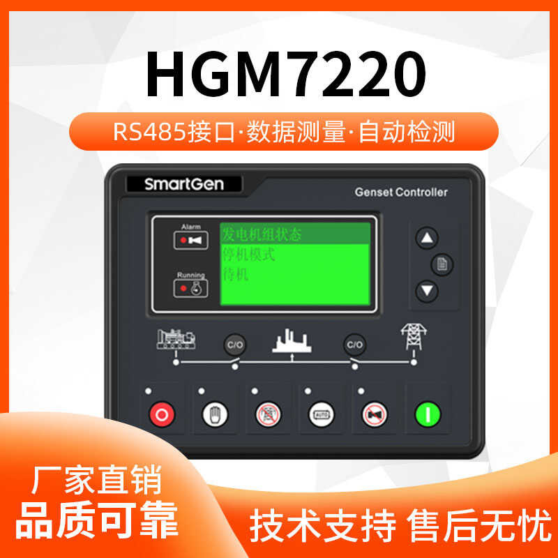 Smartgen HGM7220 diesel generator set self starting control LCD screen panel 7210CAN modul ...