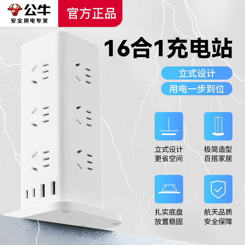 Bull Vertical Socket Expansion Strip Multi Functional Strip Plug In Control Tower Socket Multi ...