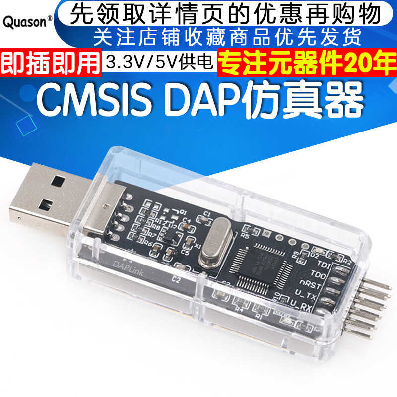 CMSIS DAP/DAPk emulator STM32 debugger downloader JTAG/SWD/serial port open source | Shopee ...