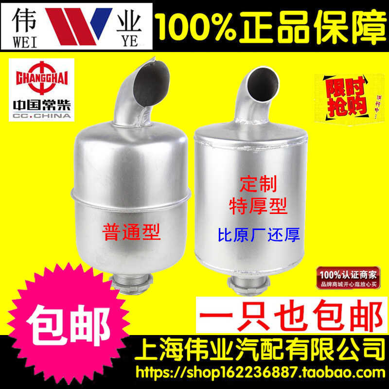 Jianghuai Changfa S195/ZS1100/S1110/ZS1115 diesel engine muffler ...