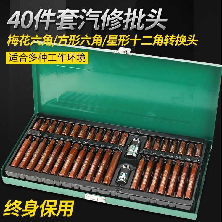 German 40 piece shaped Star color 12 corner plum flower screwdriver ...