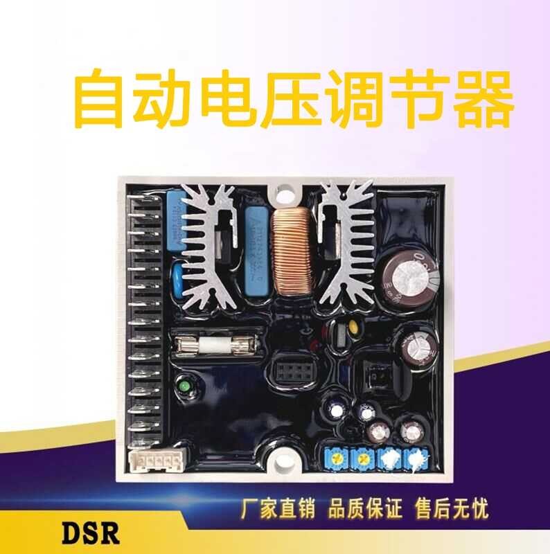 DSR voltage regulator, Audi voltage regulator, brushless diesel ...