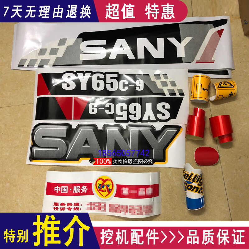 Sany SY55 60 65 75 85 95C-9 Excavator Full Vehicle Model Door Sticker ...