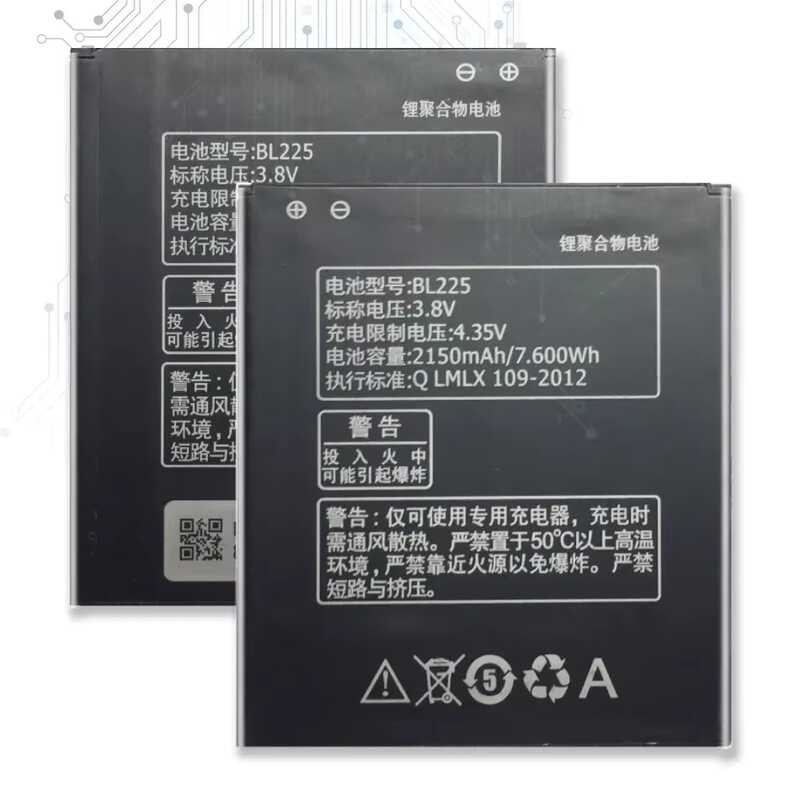 LY Mobile Phone Battery For Lenovo A785e A858 A858t Bl225 2150Mah ...