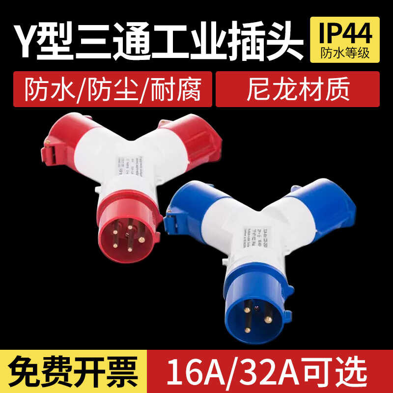 Three way waterproof industrial aviation plug socket explosion-proof ...