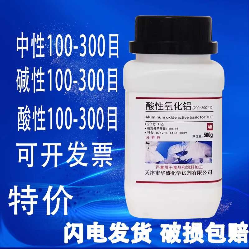 Analytical grade AR chemical reagent for thin layer chromatography of ...