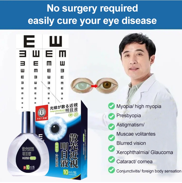 【1/2 pcs】Japanese Ophthalmology recommends myopia eye drops therapy ...