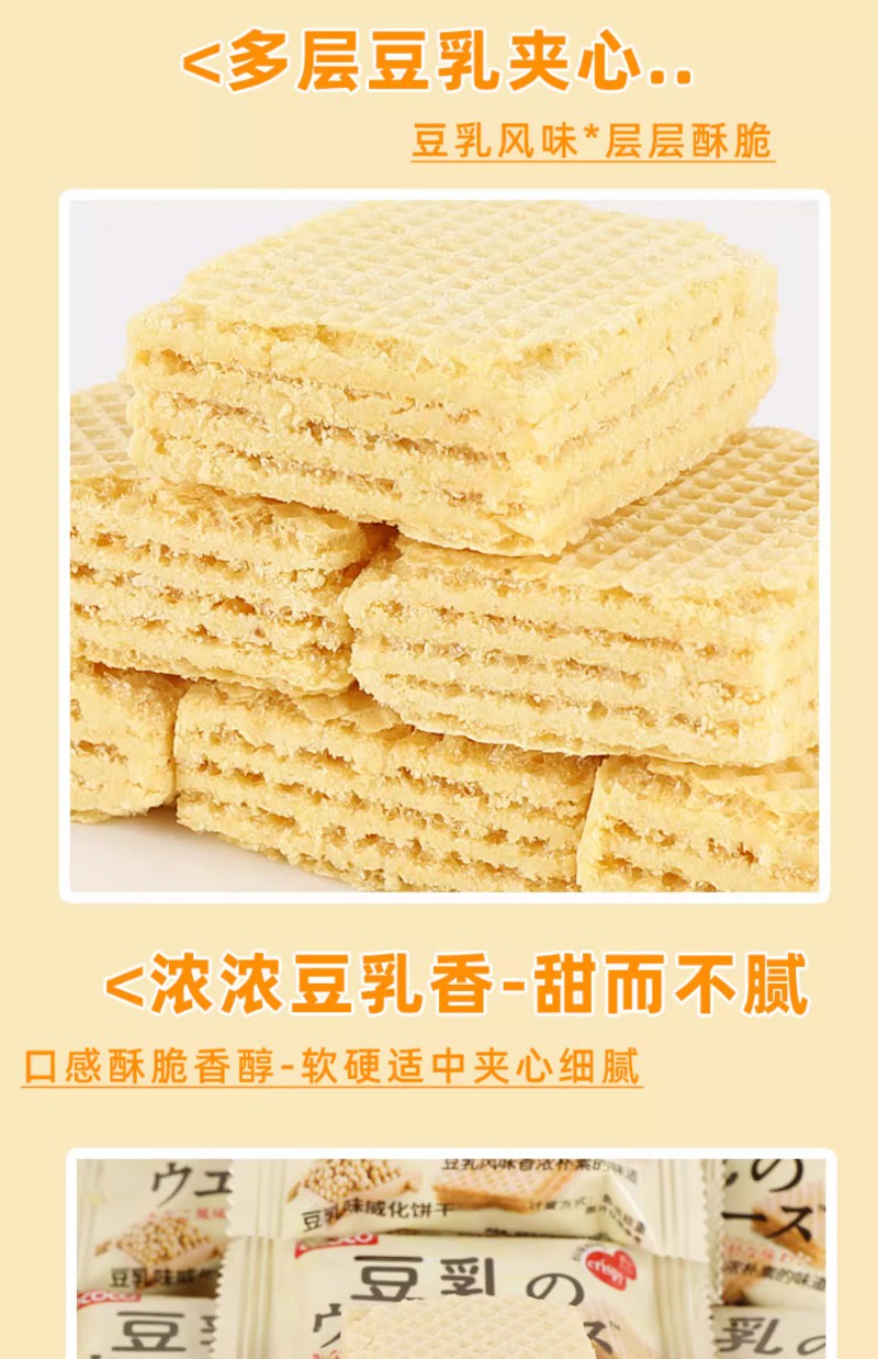 ZEJUN OCOCO Soybean Milk Flavor Sandwich Wafer Biscuit Pastry Heart ...