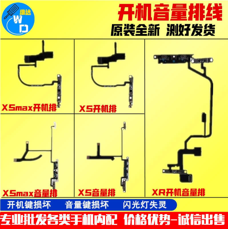 Fit for Apple 7 th generation start volume control 8X / 11 Pro 12 / 13 ...