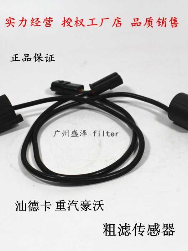 PL421 Heavy Duty Truck Diesel Filter Sensor HOWO T7H Oil Water ...