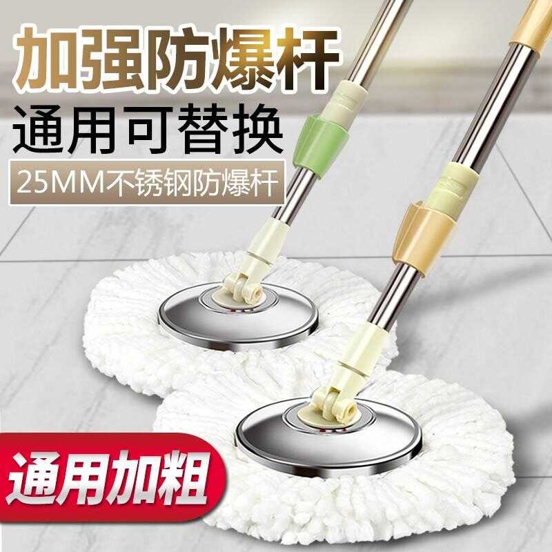 Household Rotating Mop Rod, Good God mop, Universal Hand pressure ...