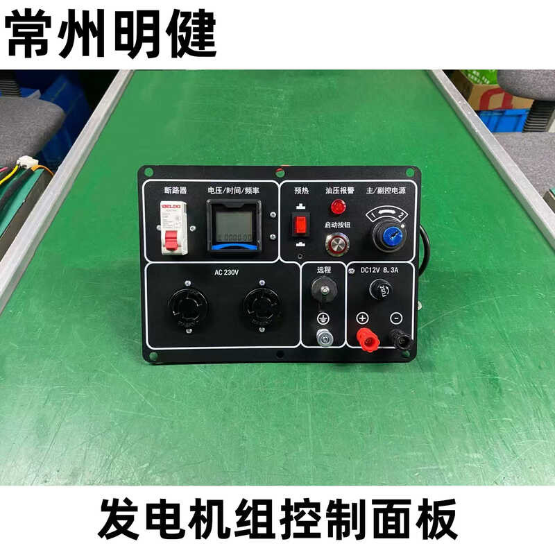 Automatic control system for air-cooled diesel generator, generator set ...