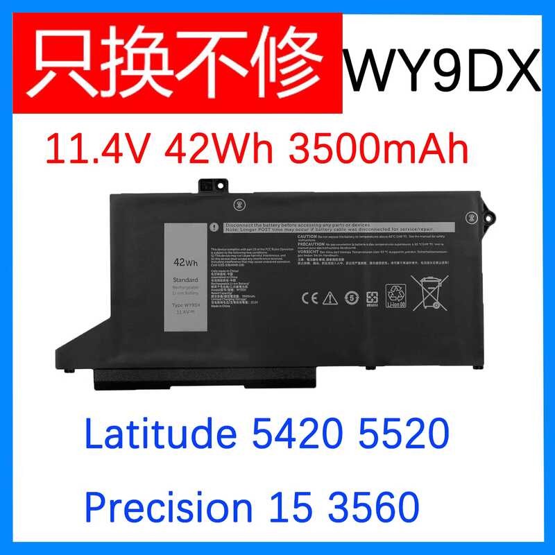 Magkasya para sa Dell Latitude 5420 5520 precision 3560 RJ40G WY9DX ...
