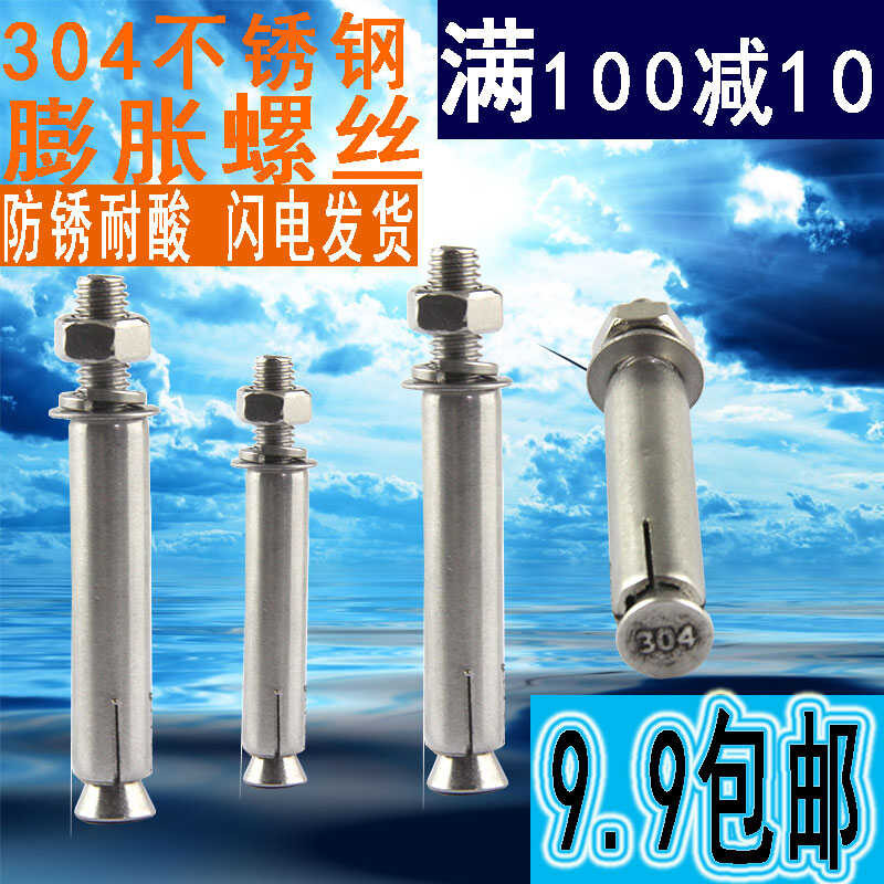 304 stainless steel expansion screw expansion tube external expansion bolt explosion bolt M6M8M ...