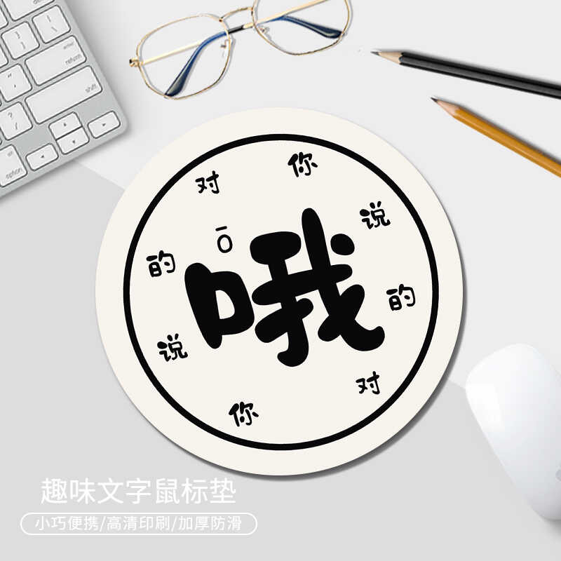 Fun Text Mouse Simple Ins Female Office Laptop Keyboard Writing Study ...