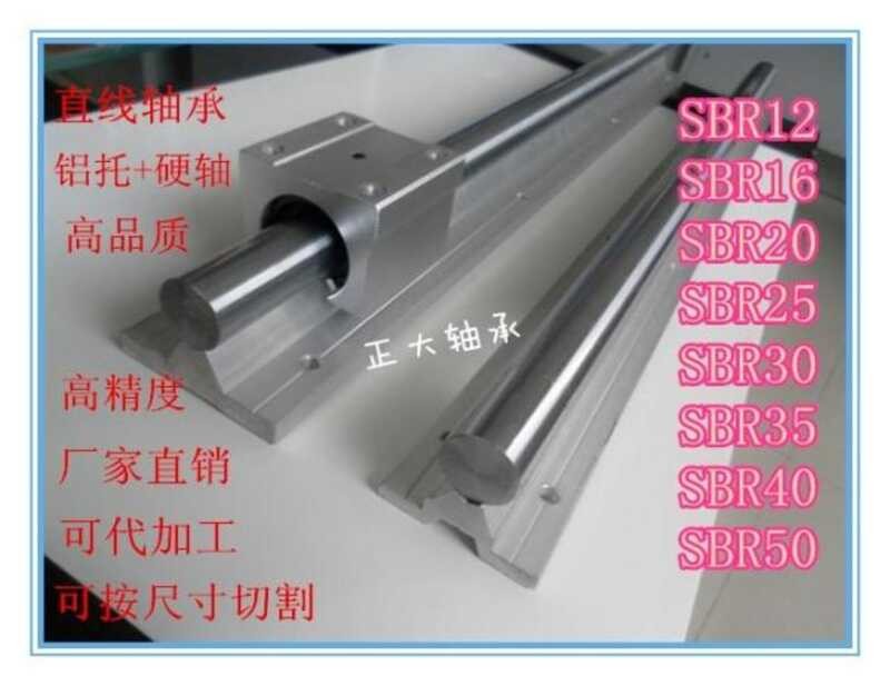 Cylindrical guide rail linear optical axis slide rail/slider SBR12 16 20 25 30 35 40 50 al ...