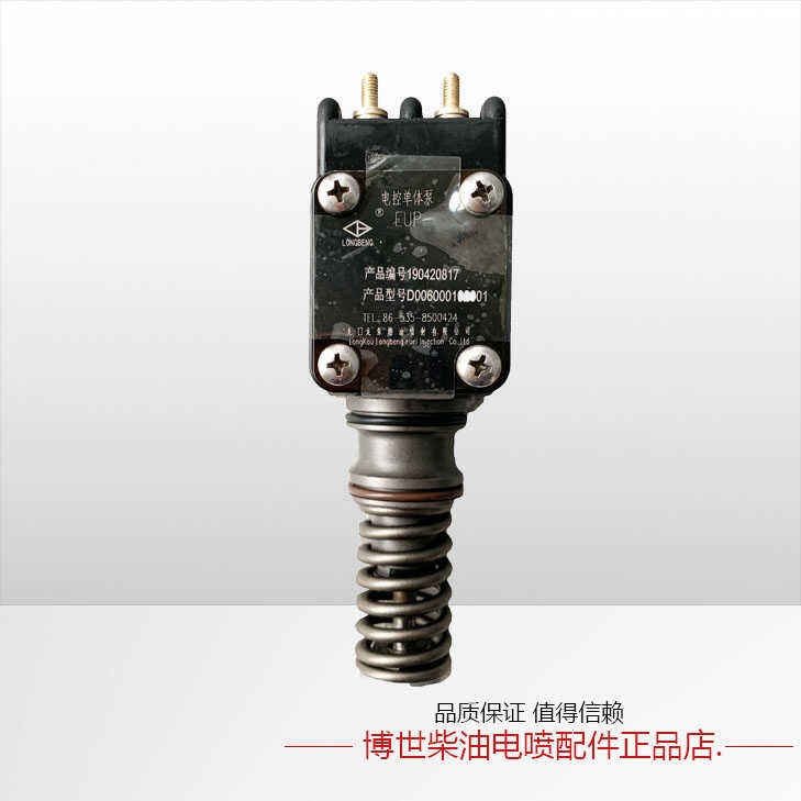 Longkou Long Pump Electronic Control Unit Pump Three Kingdoms Four ...